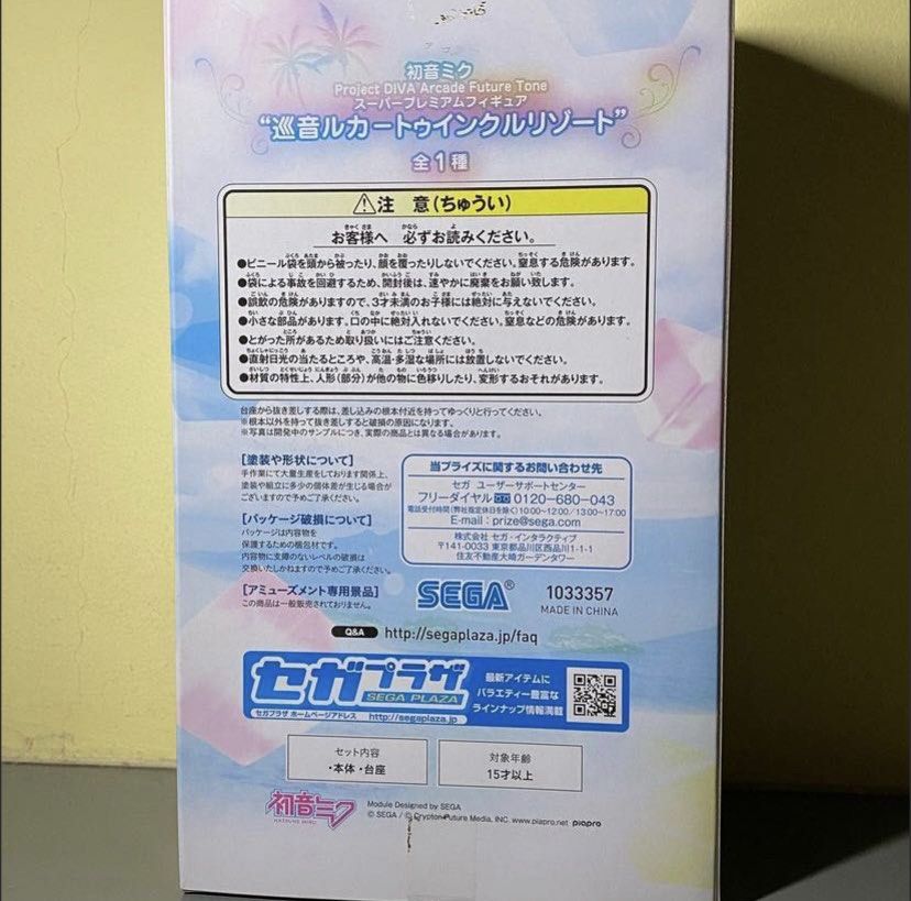 Sega Project Diva Arcade Future Tone Luka Megurine SPM Figure Twinkle ...