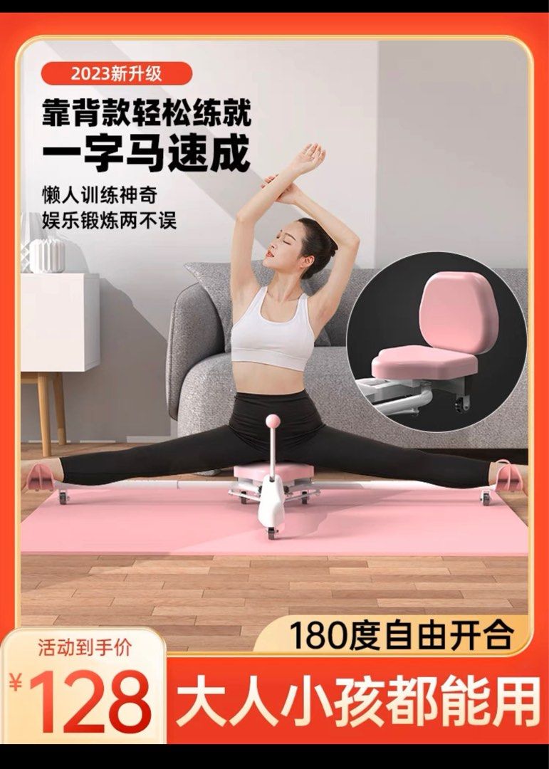 Stretching and split equipment, Sports Equipment, Exercise & Fitness, Toning & Stretching ...