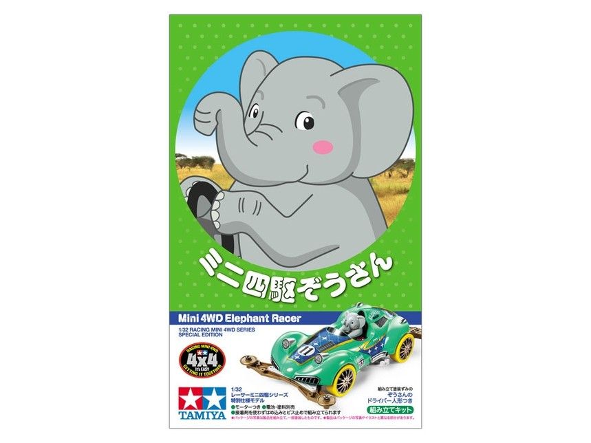 Tamiya 95569 1/32 Mini 4WD Elephant Racer (VZ Chassis) (Original TAMIYA ...