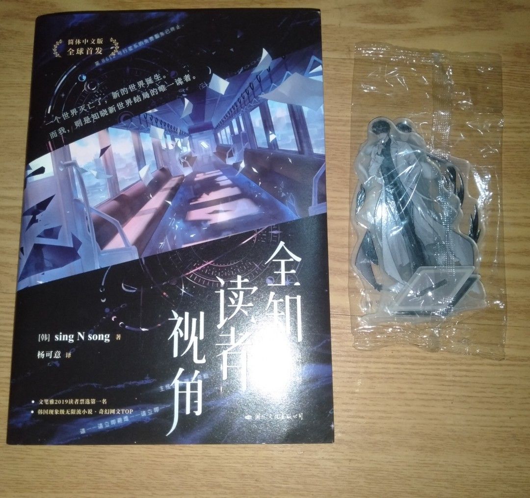 (unsealed) orv vol. 1 + (sealed) standee, Hobbies & Toys, Books ...