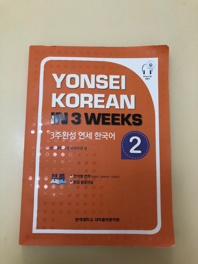 Yonsei Korean in 3 weeks Book 2, Hobbies & Toys, Books & Magazines, Assessment Books on Carousell