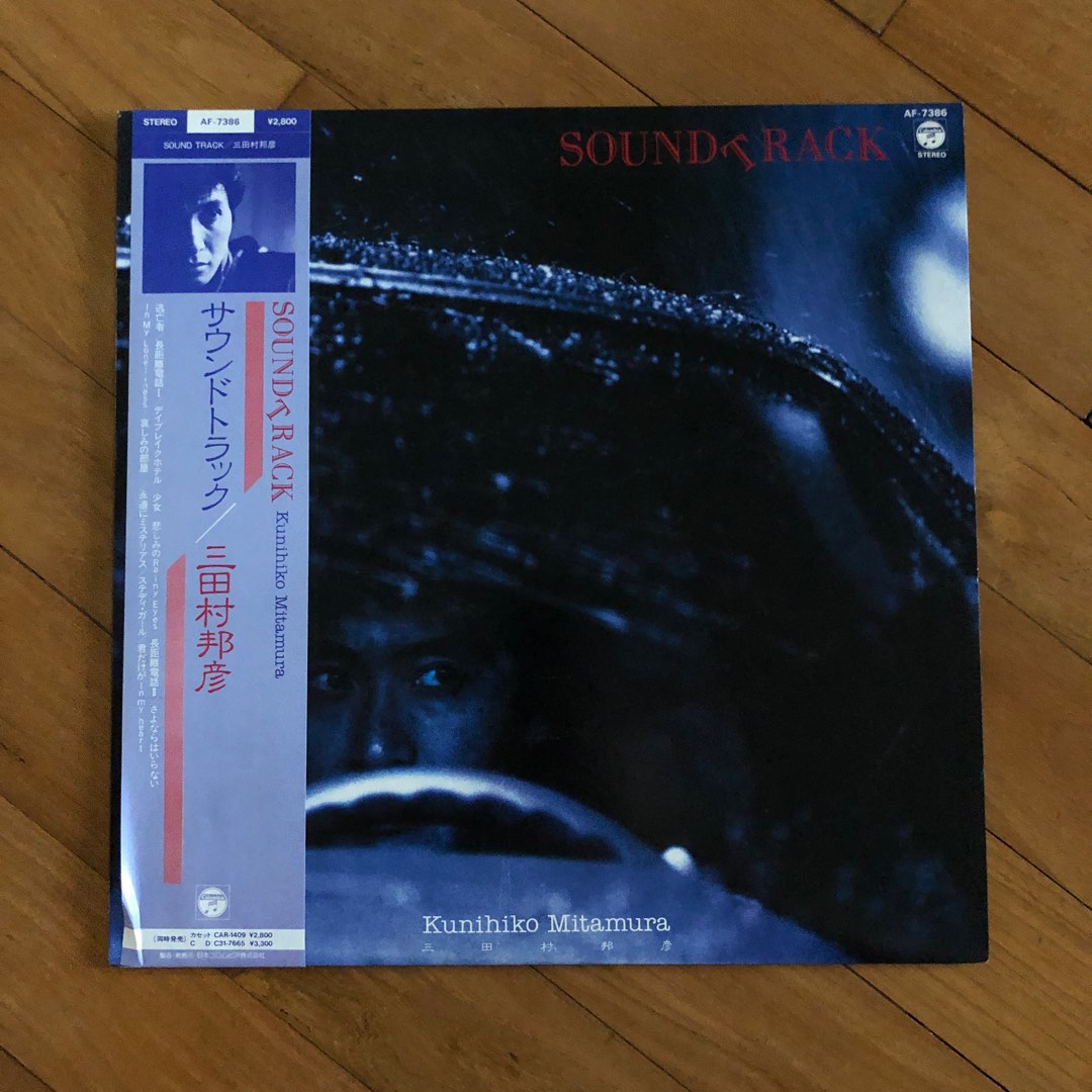 12716 Kunihiko Mitamura-Soundtrack/LP/Japanese , Hobbies & Toys, Music & Media, Vinyls on Carousell