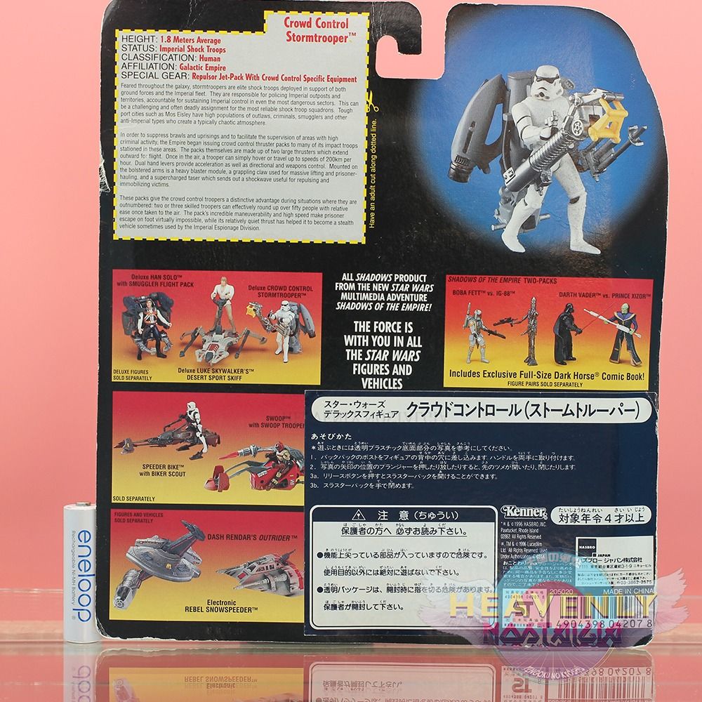 1996 Star Wars Episode IV – A New Hope Action Figure Deluxe Crowd ...