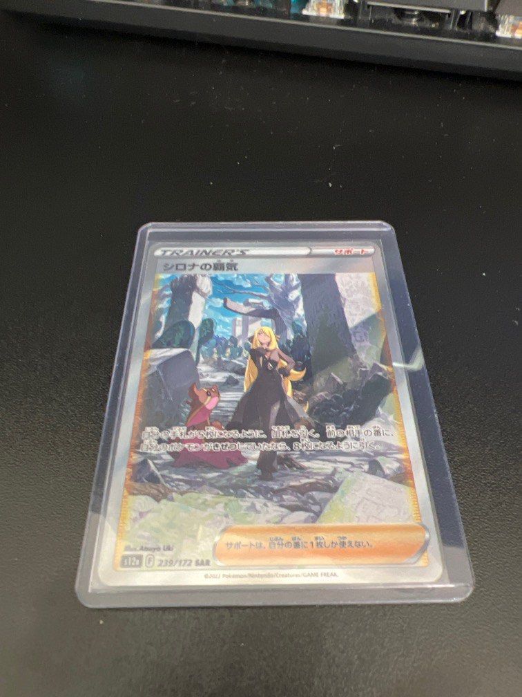 日版 竹蘭的霸氣 sar 239/172 s12a pokemon Ptcg Pokémon, 興趣及遊戲, 玩具 & 遊戲類 - Carousell