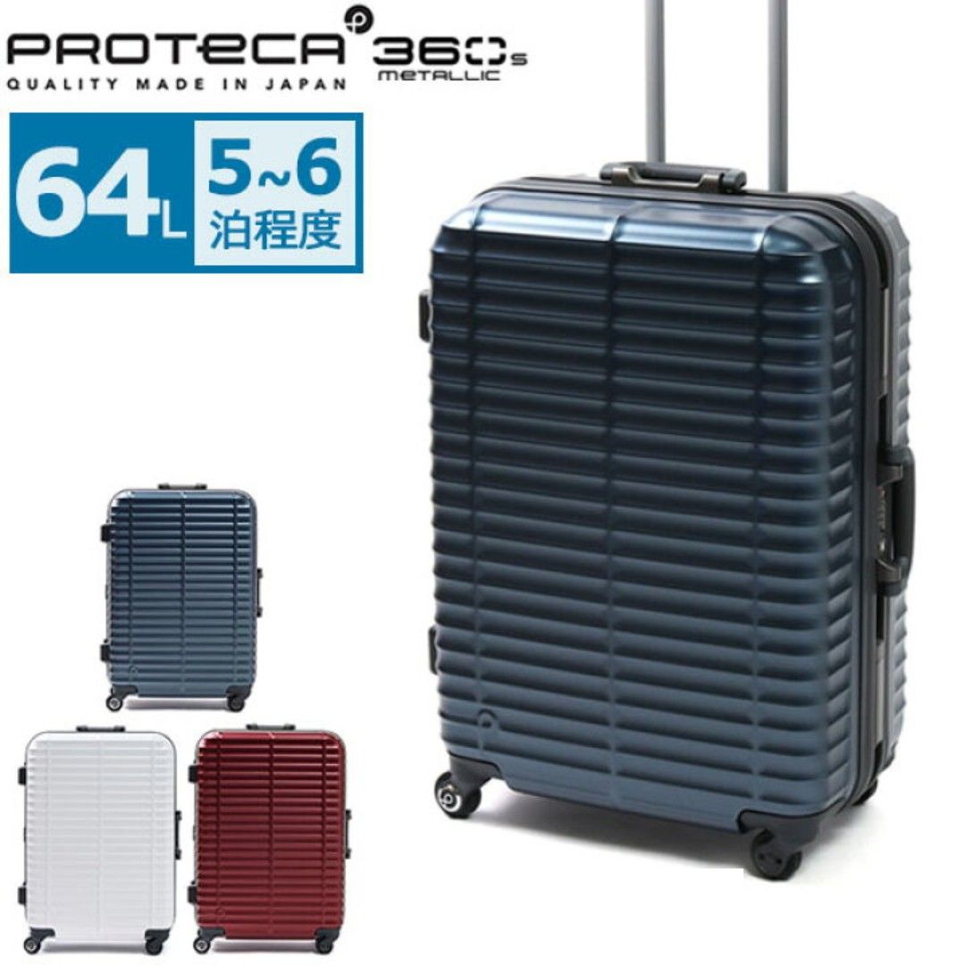 🇯🇵日本代購🇯🇵日本製ACE PROTECA 360 旅行箱 日本製 行李箱 64L 日本製旅行箱, 興趣及遊戲, 旅行, 旅遊 - 旅行必需品及用品 - Carousell