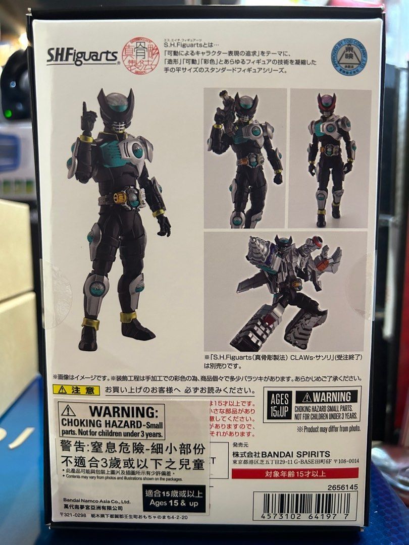 Bandai SHF S.H.Figuarts Kamen / Masked Rider Birth SKC Shinkocchou ...