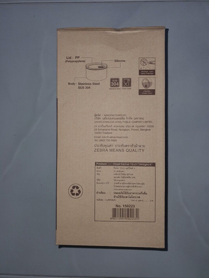 [BNIB] Zebra Airtight 2 Food Carrier/Container 12x3 Stainless Steel SUS ...