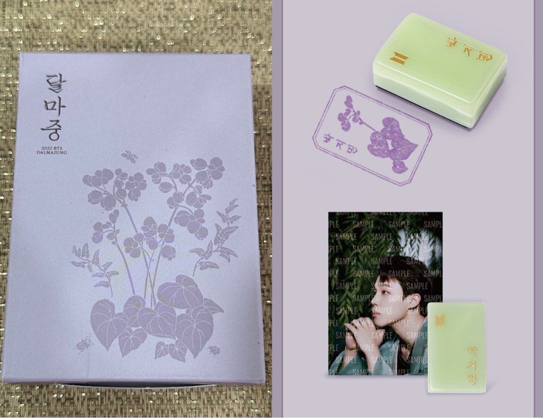 BTS Dalmajung 2022 Stamp - JIMIN, Hobbies & Toys, Memorabilia ...
