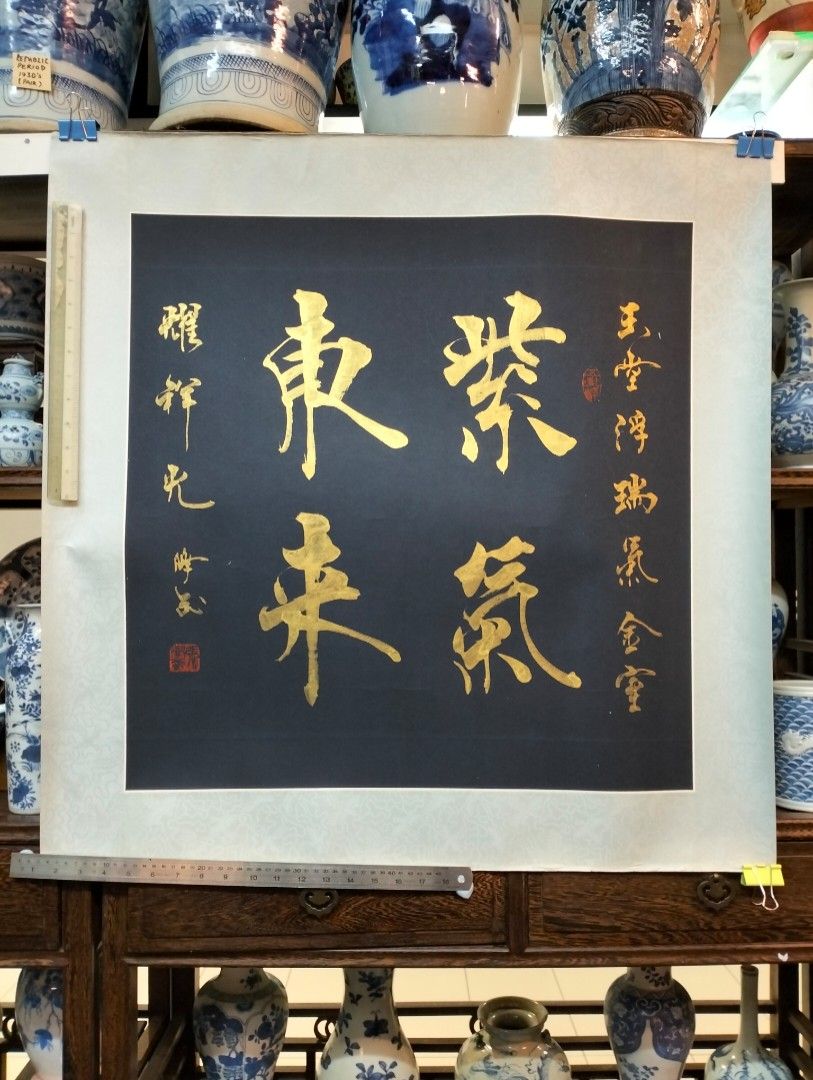 Chinese calligraphy ( in gold ), Hobbies & Toys, Memorabilia ...