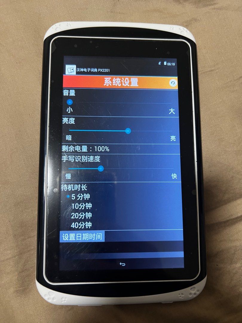 Chinese Dictionary PX2201, Mobile Phones & Gadgets, Other Gadgets on ...