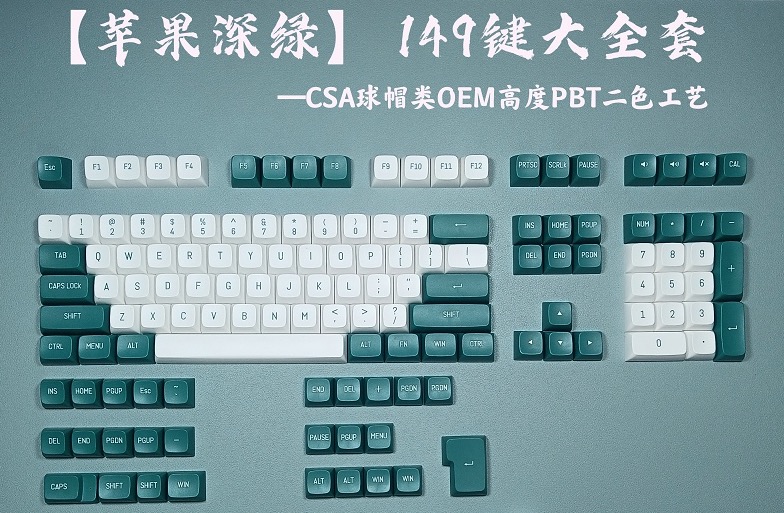 CSA Profile Double Shot PBT keycaps 149 pieces in total 61/68/75/84/87 ...
