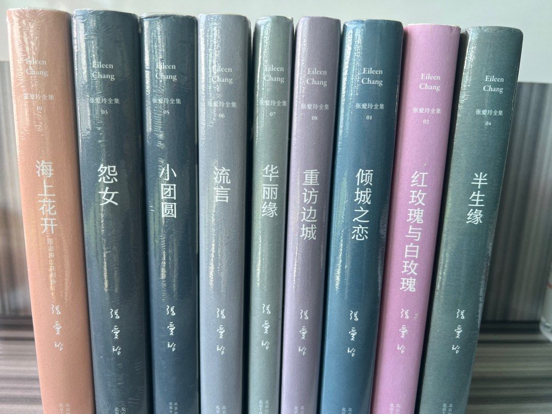 Eileen Chang novel one package, Hobbies & Toys, Books & Magazines ...