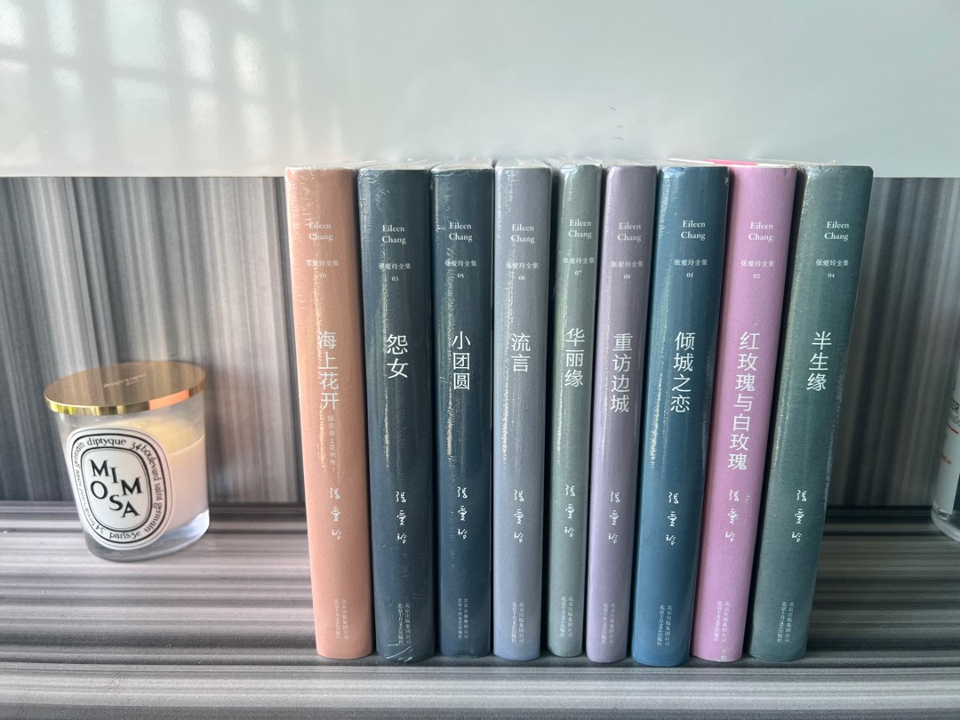 Eileen Chang novel one package, Hobbies & Toys, Books & Magazines ...