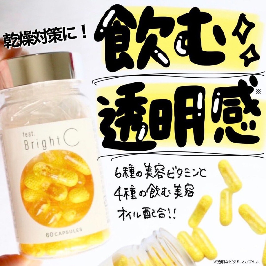 🇯🇵日本製 feat. Bright C🔥🔥🔥超人氣提亮美肌美白丸😍, 健康及營養食用品, 健康補充品, 健康補充品 - 維他命及補充品 ...
