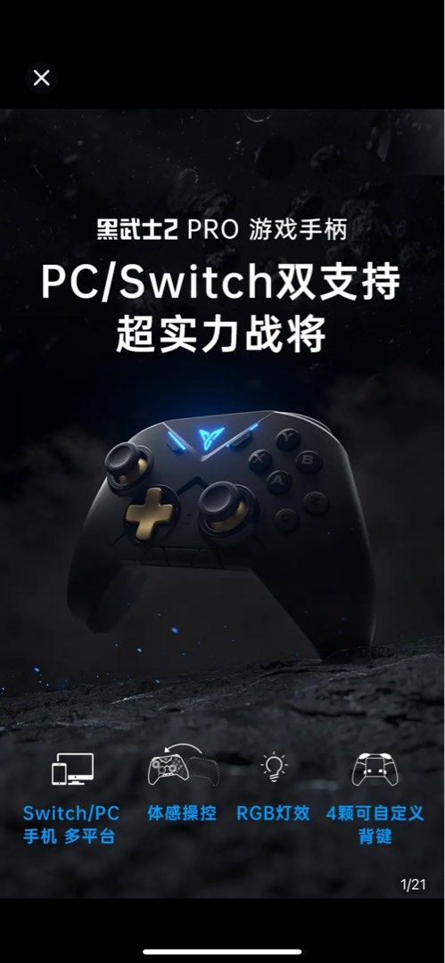 Flydigi - Vader 2 Pro gamepad / controller, Video Gaming, Gaming ...