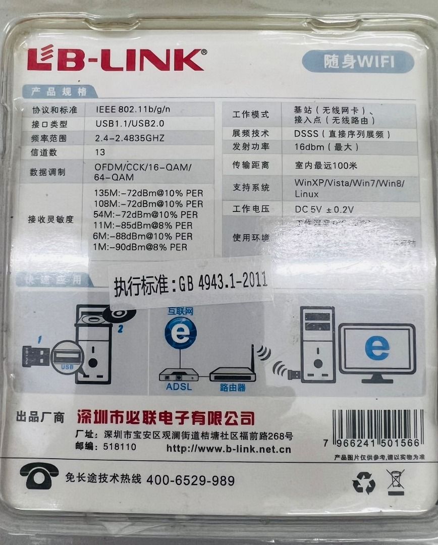 LB-Link 802.11N Nano Wireless WIFI USB Adapter , Computers & Tech ...