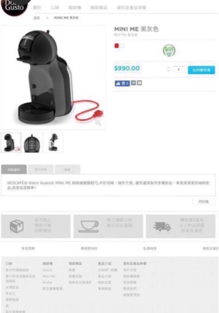 Nescafé Dolce Gusto Mini Me/咖啡機, 家庭電器, 廚房電器, 咖啡機及咖啡壺 - Carousell