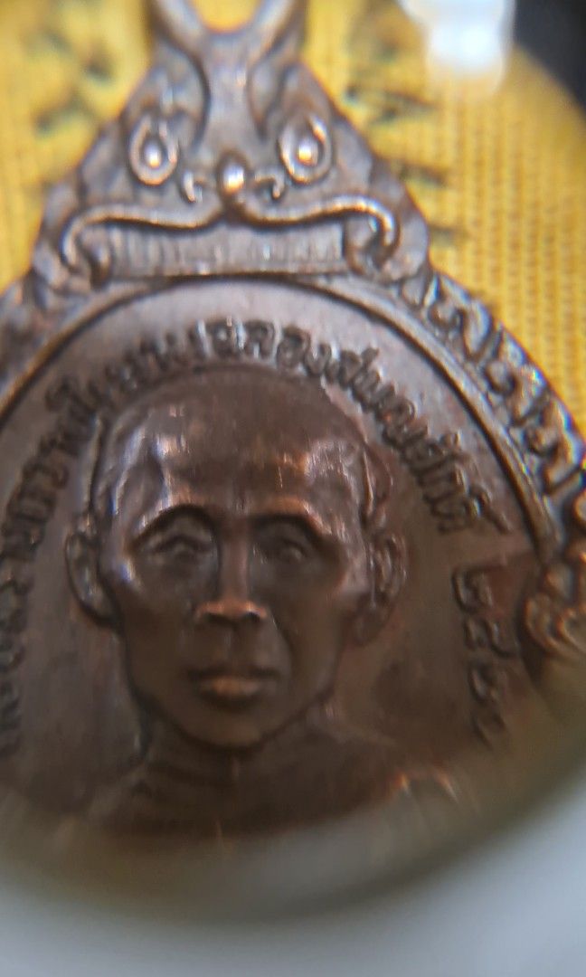 Phra Khru Prasut Sophon (Aun) coin, behind the coat of arms, Wat Nai ...