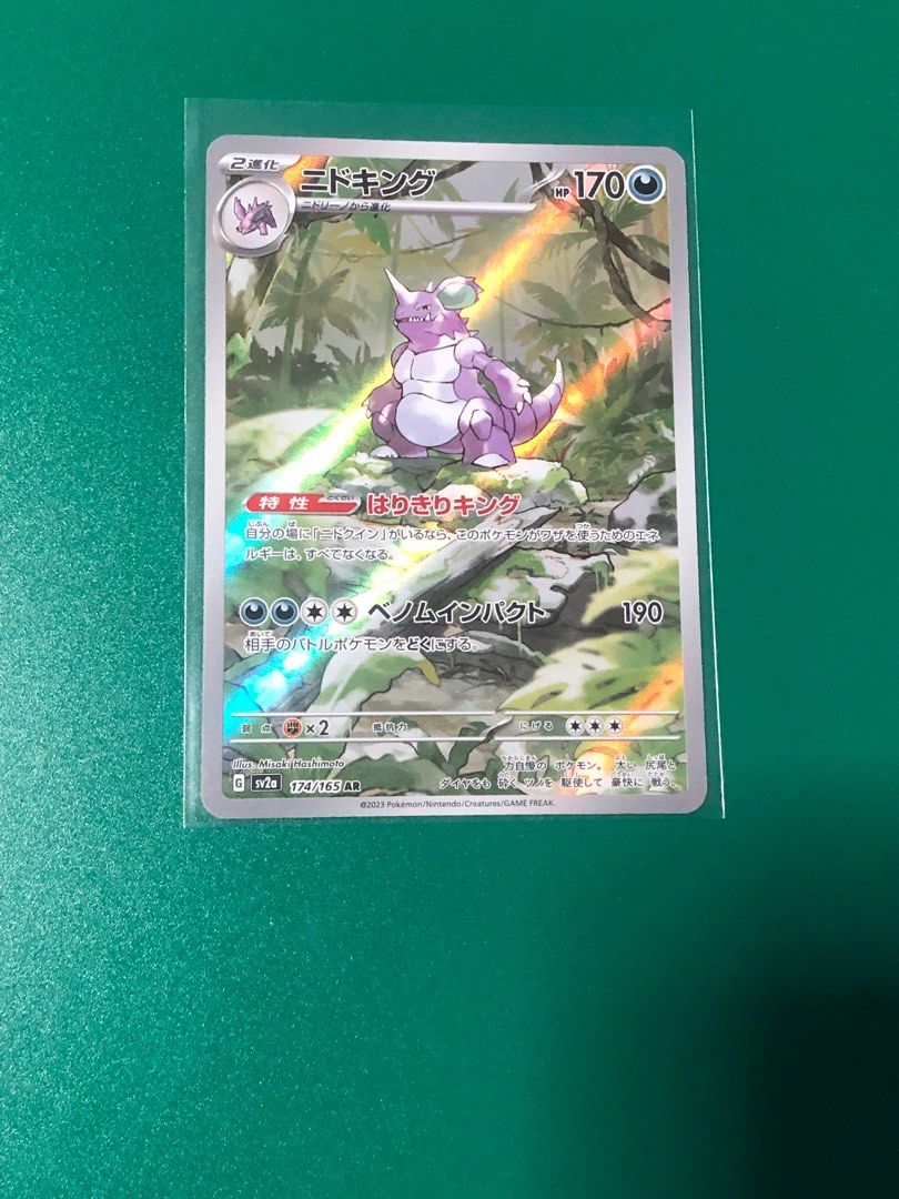 Pokemon 151 Jap Nidoking AR SV2A, Hobbies & Toys, Toys & Games on Carousell