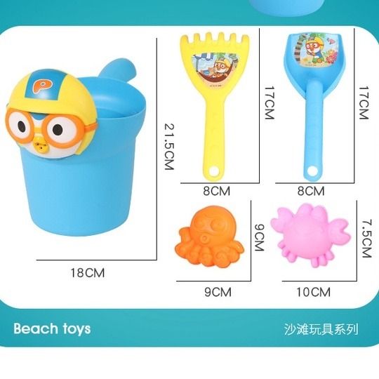 Pororo GogoDino Beach Toys Outdoor Sand Play Kids Children Family Time ...