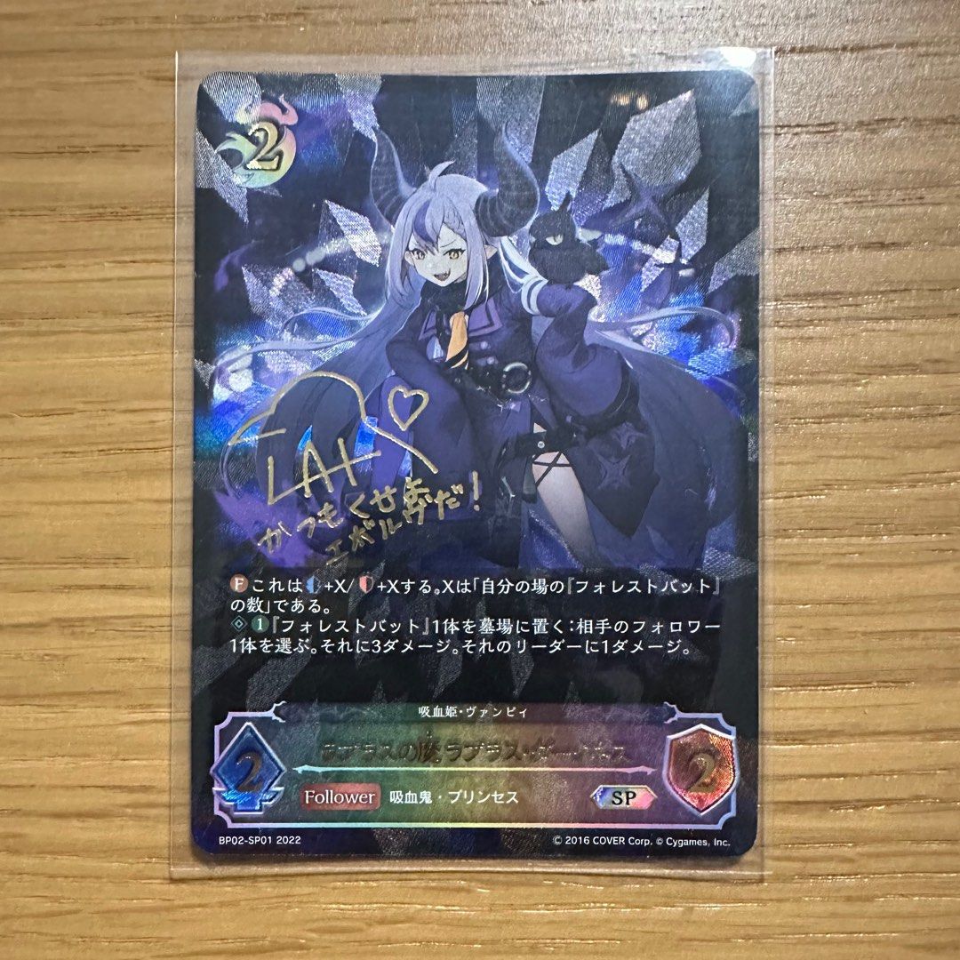 Shadowverse Evolve Hololive La+ Darknesss SP, Hobbies & Toys, Toys ...