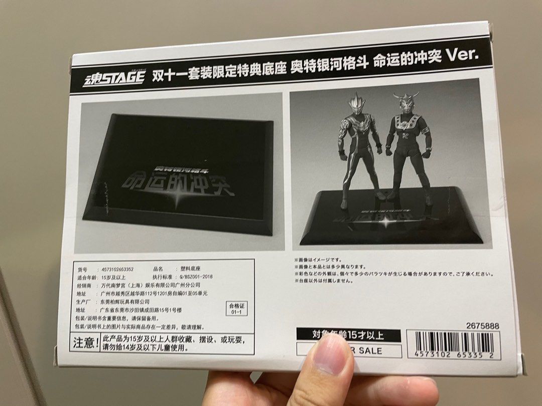 shf ultraman double eleven special base stage for s.h.figuarts ultraman ...