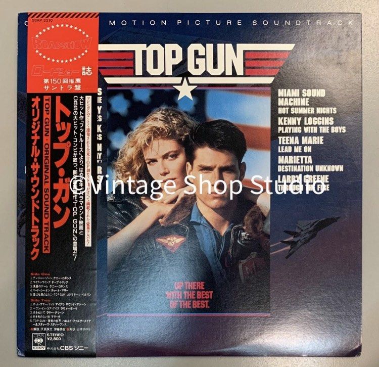 (Vinyl) Top Gun Original Motion Picture Soundtrack Pre-Owned Vinyl LP ...