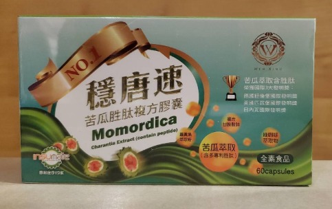 🔥現貨 正版 免運🔥 穩唐速 苦瓜胜肽 苦瓜萃取 INSUmate 榮獲9國專利三大國際發明獎 60粒/盒 💖最新效期, 健康及營養品, 保健 ...