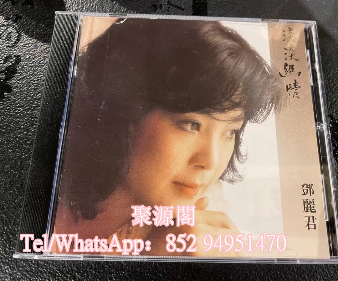 大量回收 中文CD 黑膠唱片 卡式帶 收8090年代歌手 CD 收林子祥，張國榮，鄧麗君，陳百強，甄妮，關正傑等80-90年代中文黑膠，CD上門收購黑膠-CD-卡式帶 回收80年代港台歌手唱片 ...