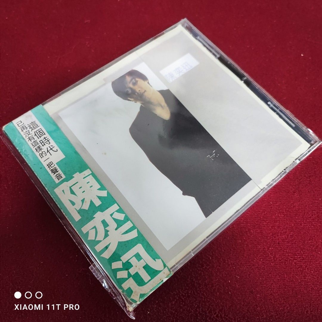 陳奕迅 Eason Chan 時代曲 首張個人同名專輯 CD / 1996年 華星唱片, 興趣及遊戲, 音樂、樂器 & 配件, 音樂與媒體 - CD 及 DVD - Carousell