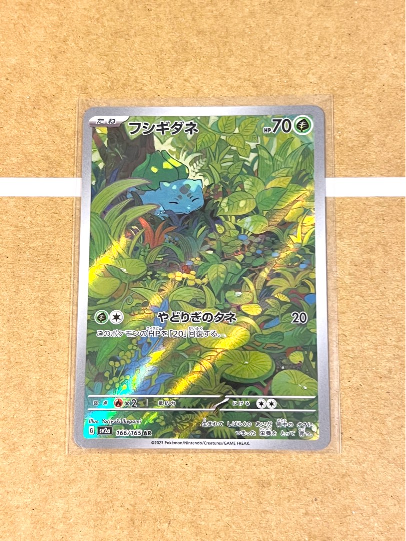 日版 Pokemon sv2a 妙娃種子 AR ptcg 寶可夢卡, 興趣及遊戲, 玩具 & 遊戲類 - Carousell
