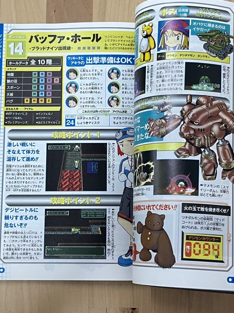 日版 PS V JUMP GAME BOOKS SERIES DIGIMON WORLD 2 BANDAI OFFICAL GUIDE ...