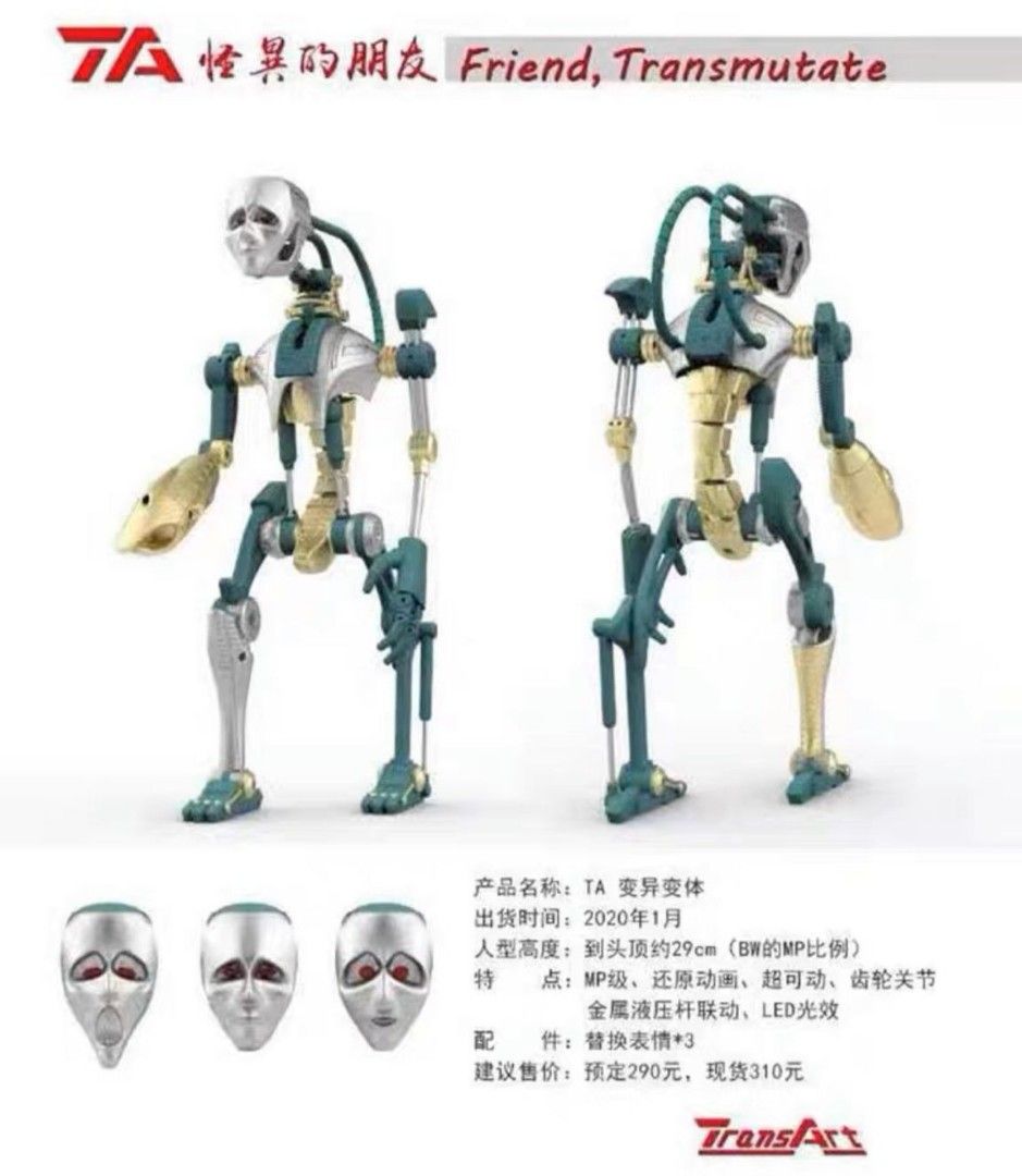 全新品 TA 變形玩具 Transmutate BW Beast Wars 系列 MP 比例 變異變體 怪異的朋友 猛獸俠 超能勇士 變形玩具 ...