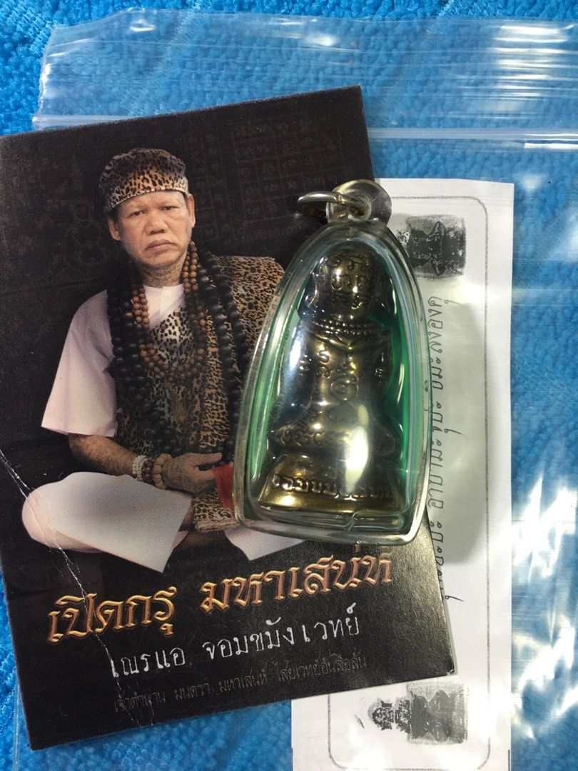 Archan Lee Air Phra Ngan, Hobbies & Toys, Memorabilia & Collectibles ...