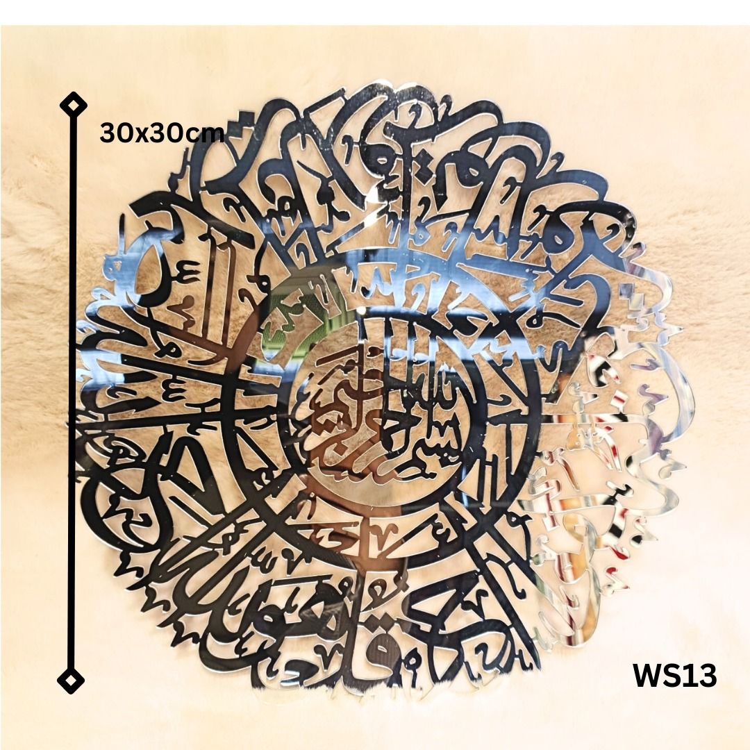 Ayat Al Ikhlas Wall Sticker WS13, Furniture & Home Living, Home Decor ...