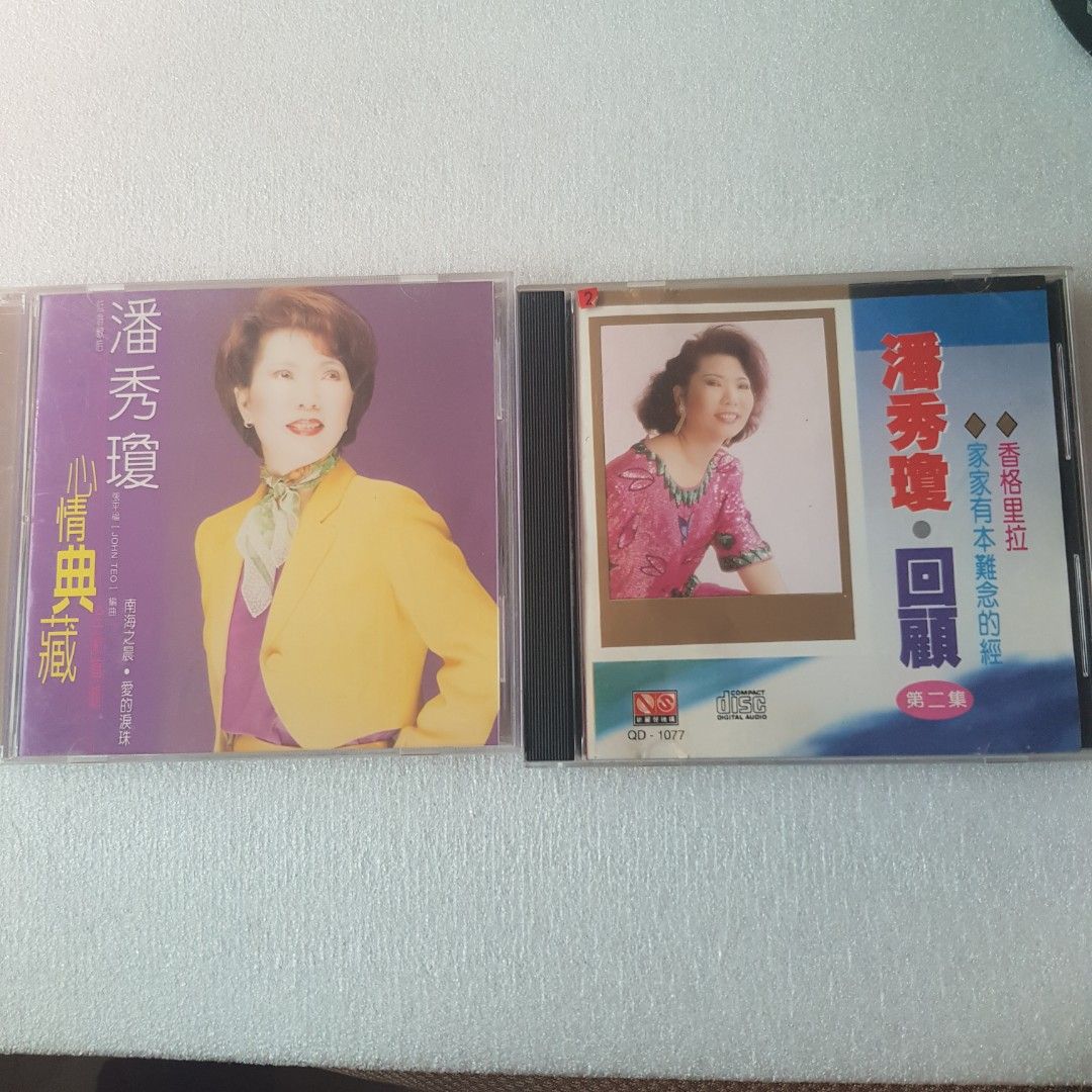 Cd 潘秀琼 心情典藏回顾 $10 each, Hobbies & Toys, Music & Media, CDs & DVDs on Carousell