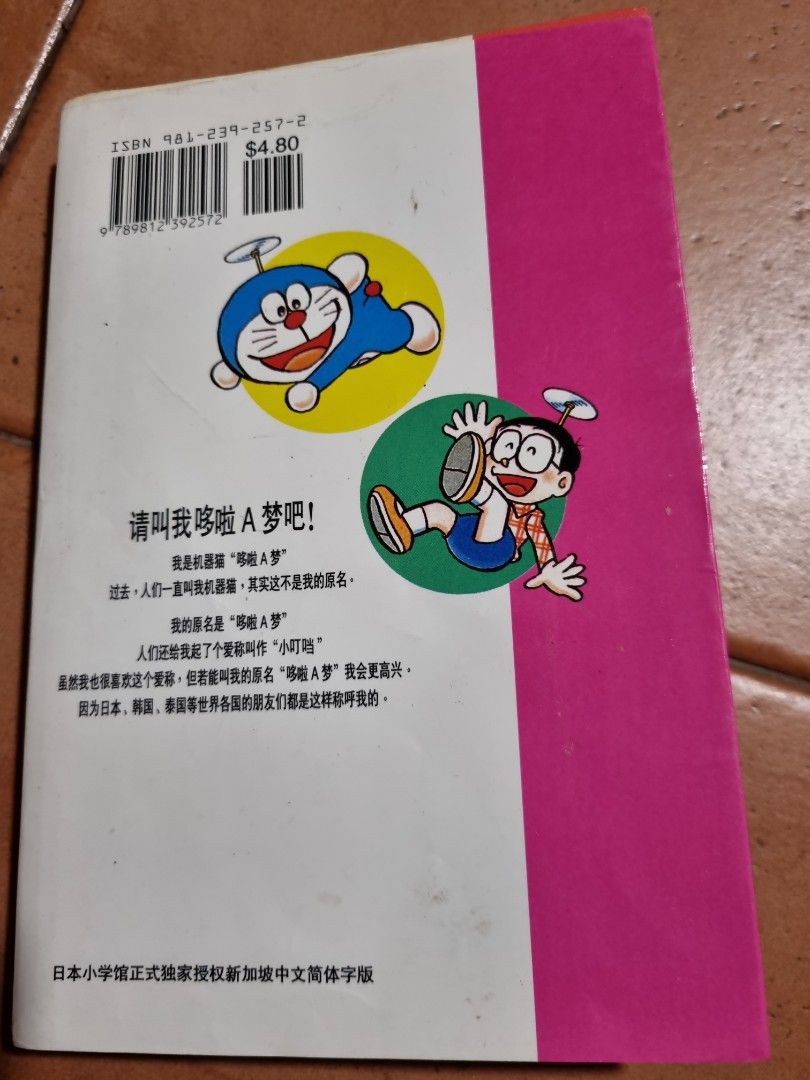 Doraemon comic book, Hobbies & Toys, Books & Magazines, Comics & Manga ...