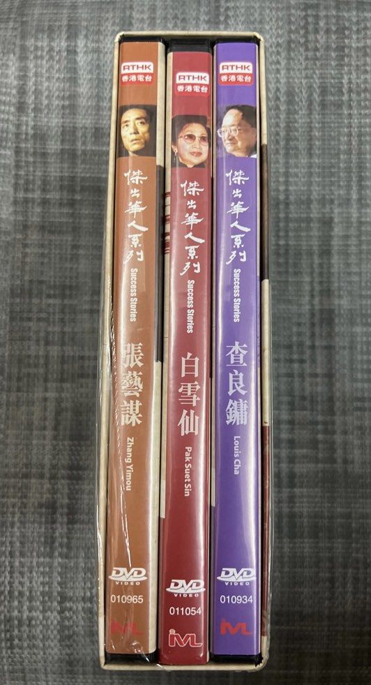 DVD 6009 香港電台RTHK 傑出華人系列 查良庸/金庸 白雪仙 張藝謀 Boxset, 興趣及遊戲, 音樂、樂器 & 配件, 音樂與媒體 - CD 及 DVD - Carousell