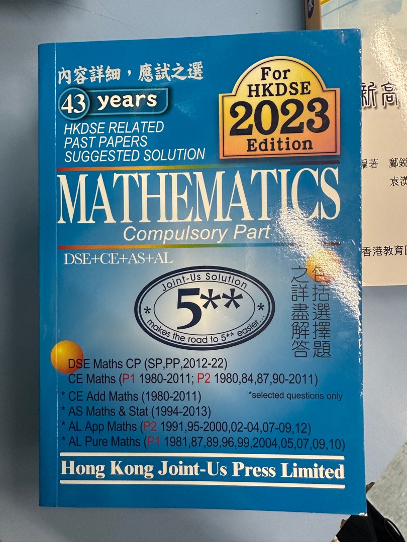 F4 Maths materials DSE answers and solutions, 興趣及遊戲, 書本 & 文具, 教科書 ...