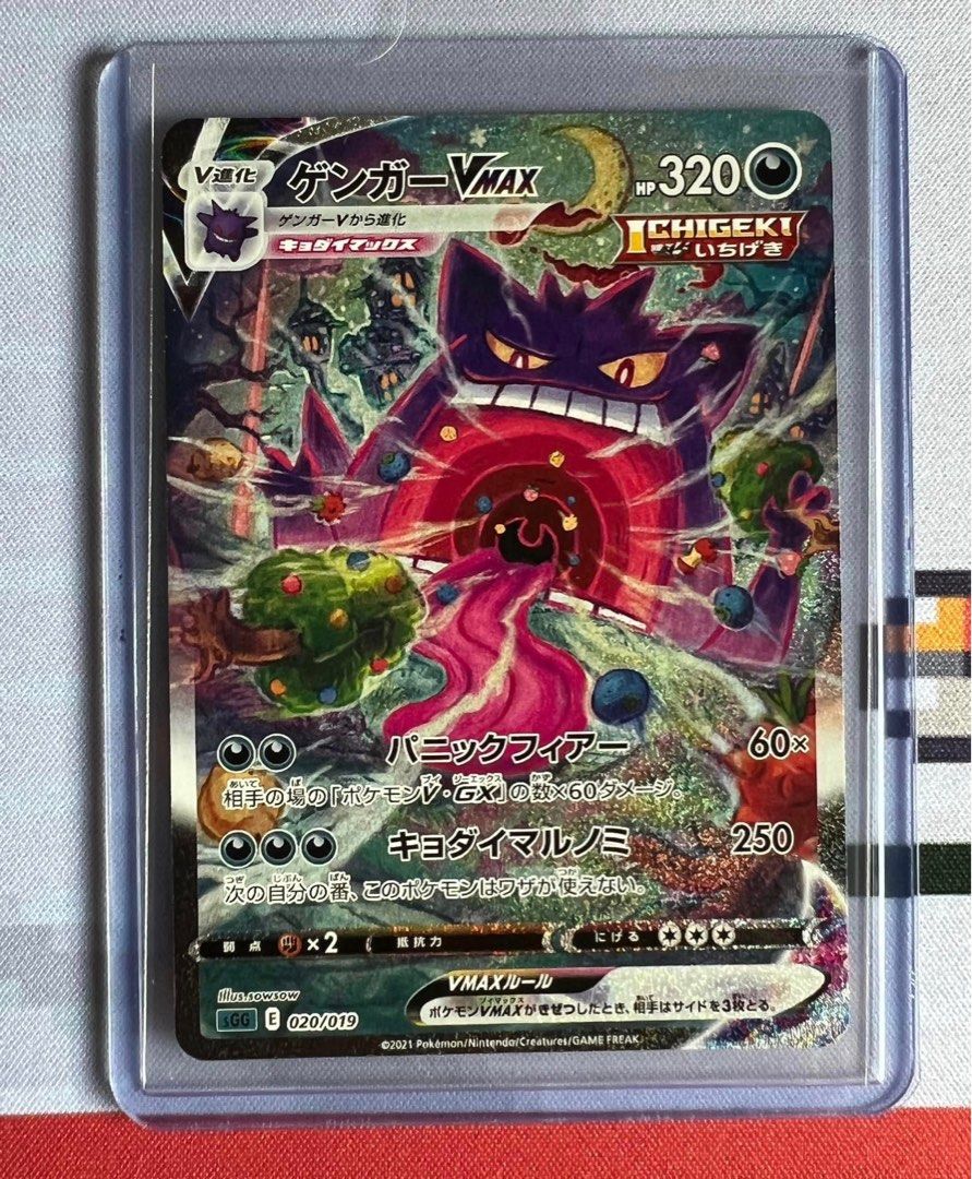 Gengar VMAX AA / Gengar VMAX AA JP / Gengar Vmax High class deck ...