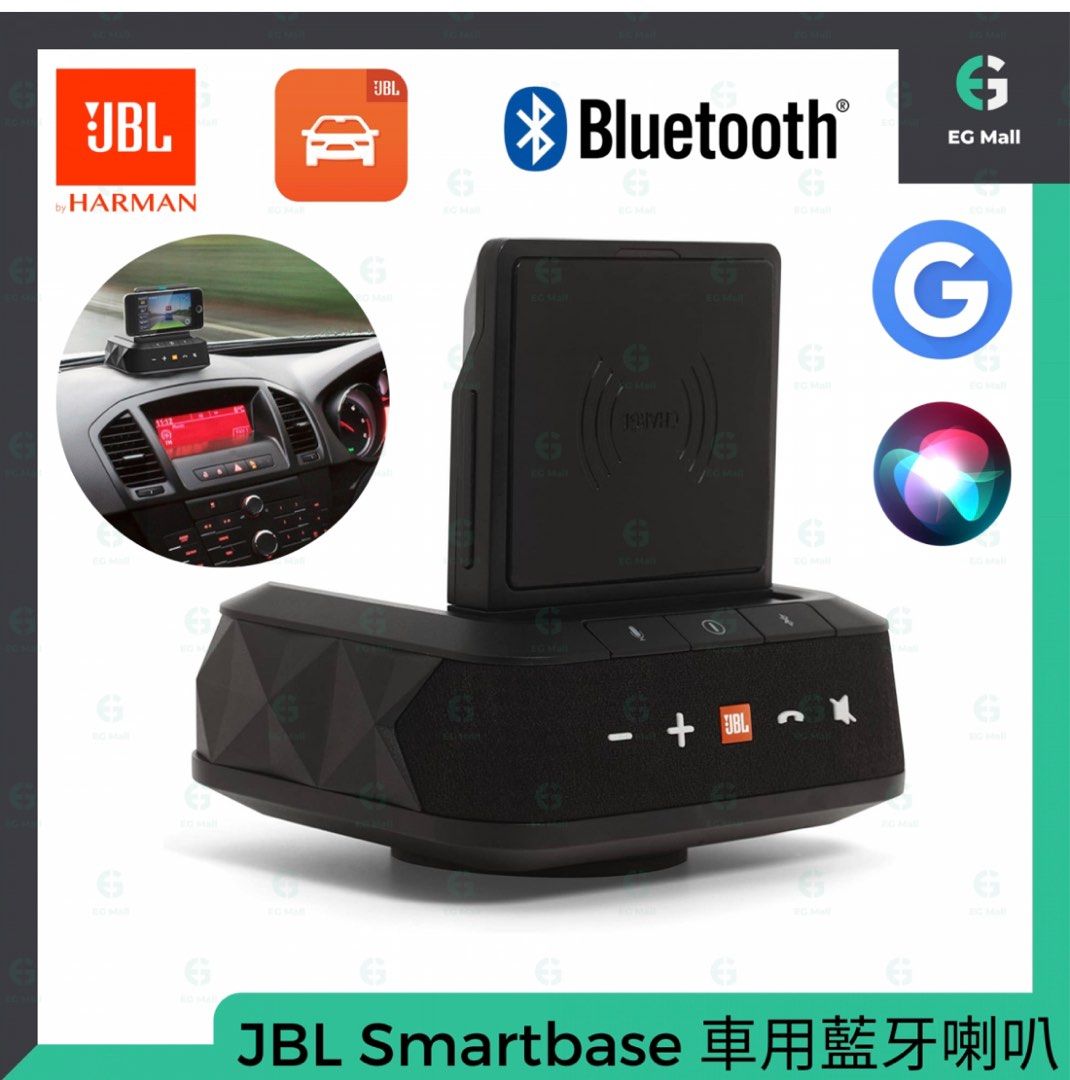 JBL Smartbase 車用藍牙喇叭, 音響器材, Soundbar、揚聲器、藍牙喇叭、耳擴 - Carousell