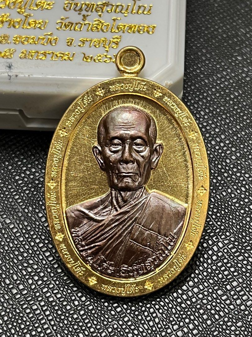 Lp Toh Rian Roon Suea Thidin Thai Amulet, Hobbies & Toys, Memorabilia ...