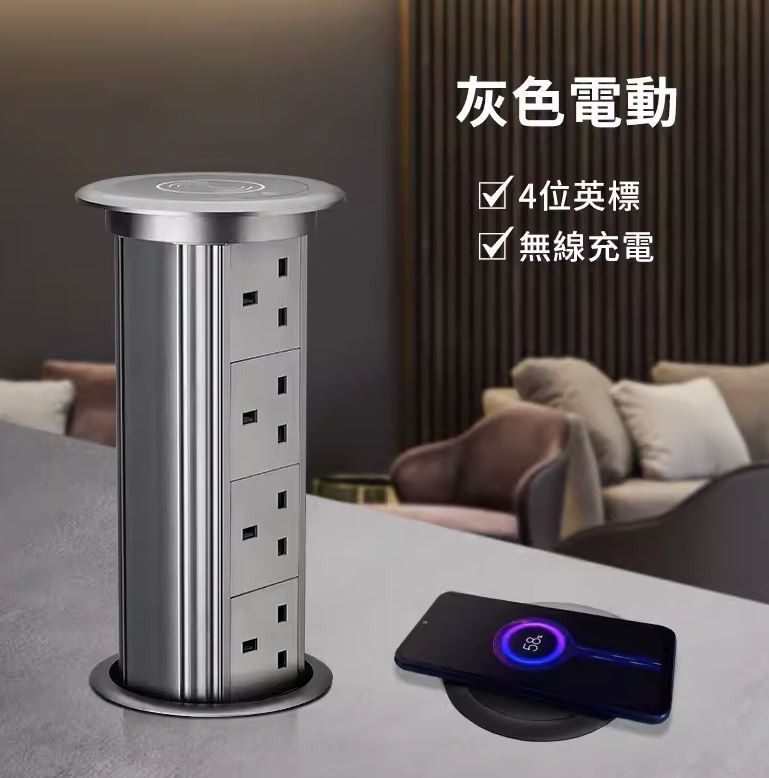 Smart Electric Lifting Socket for SG Appliances Wireless Charging ...