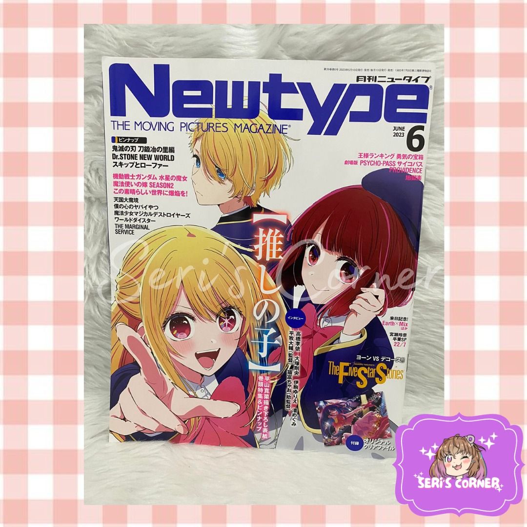 Newtype Japanese Magazine June 2023 issue (cover: Oshi No Ko), Hobbies & Toys, Books & Magazines ...