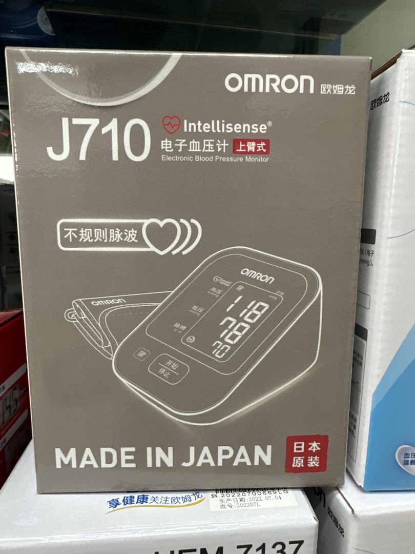 Omron J710 日本製造 上臂式血壓計 on Carousell