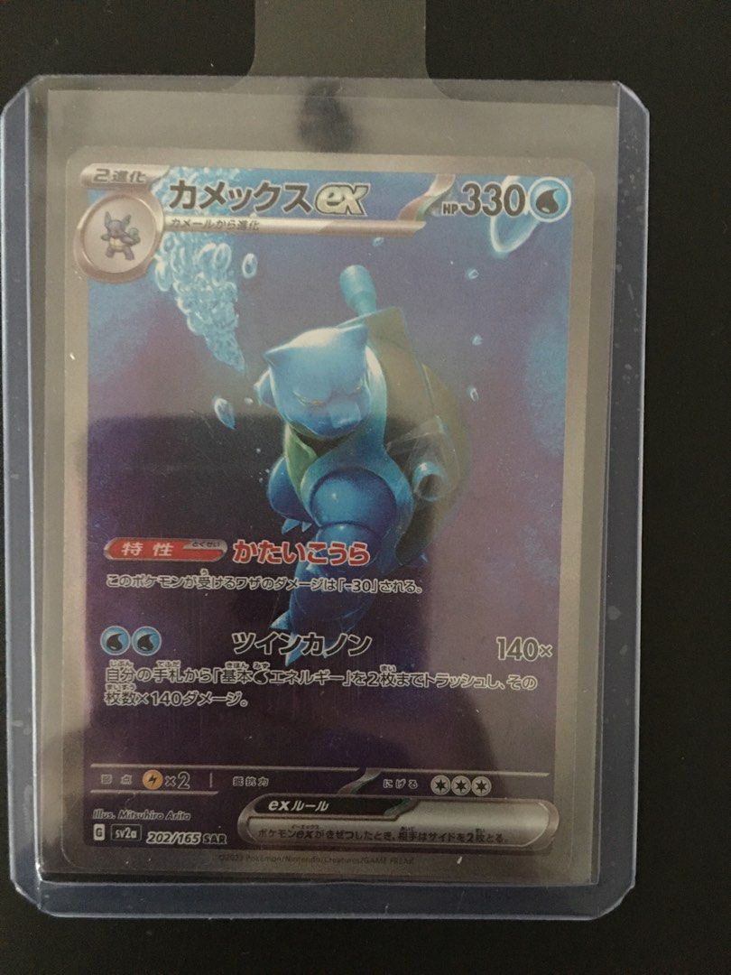 Pokemon card blastoise ex sar charizard ex sar Pokemon 151 crown zenith ...