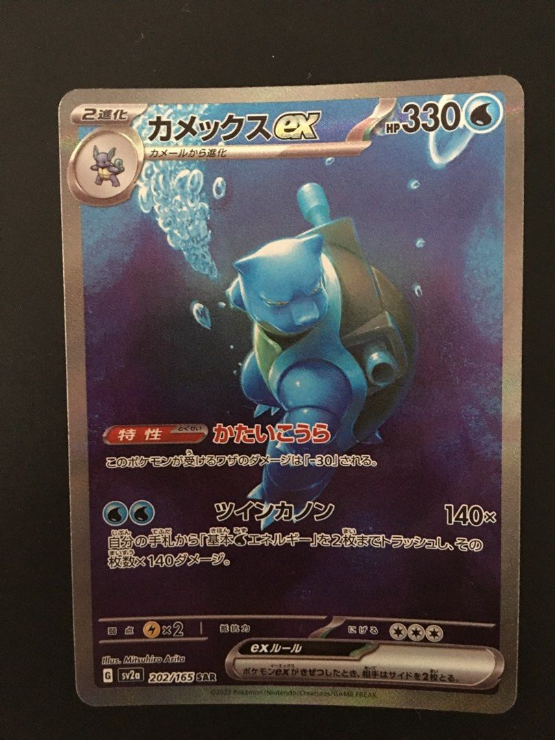 Pokemon card blastoise ex sar charizard ex sar Pokemon 151 crown zenith ...