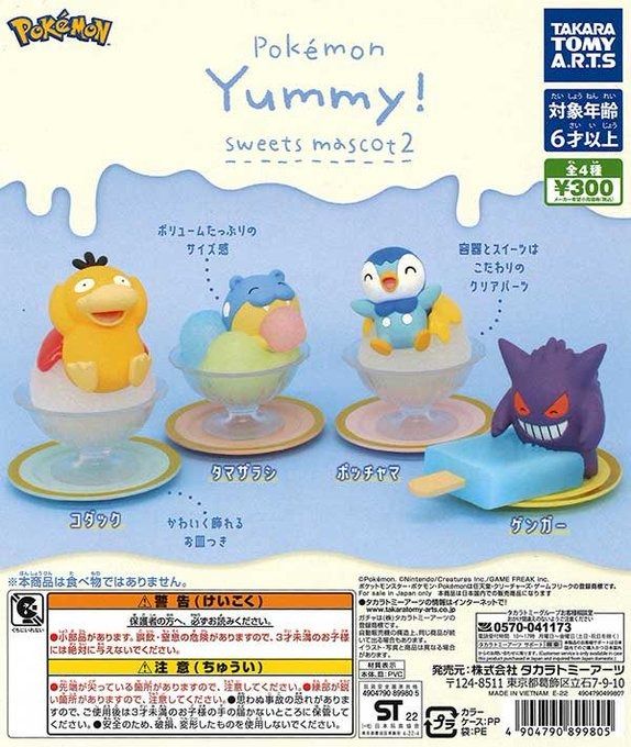 Pokemon Gacha Gashapon Series Pokemon Yummy! Sweets Mascot 2 4pcs set (Pre-Order), Hobbies ...