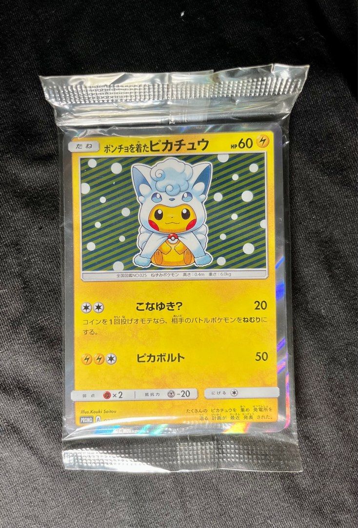 Pokemon Special Box Alolan Vulpix & Vulpix Poncho Pikachu Japanese ...