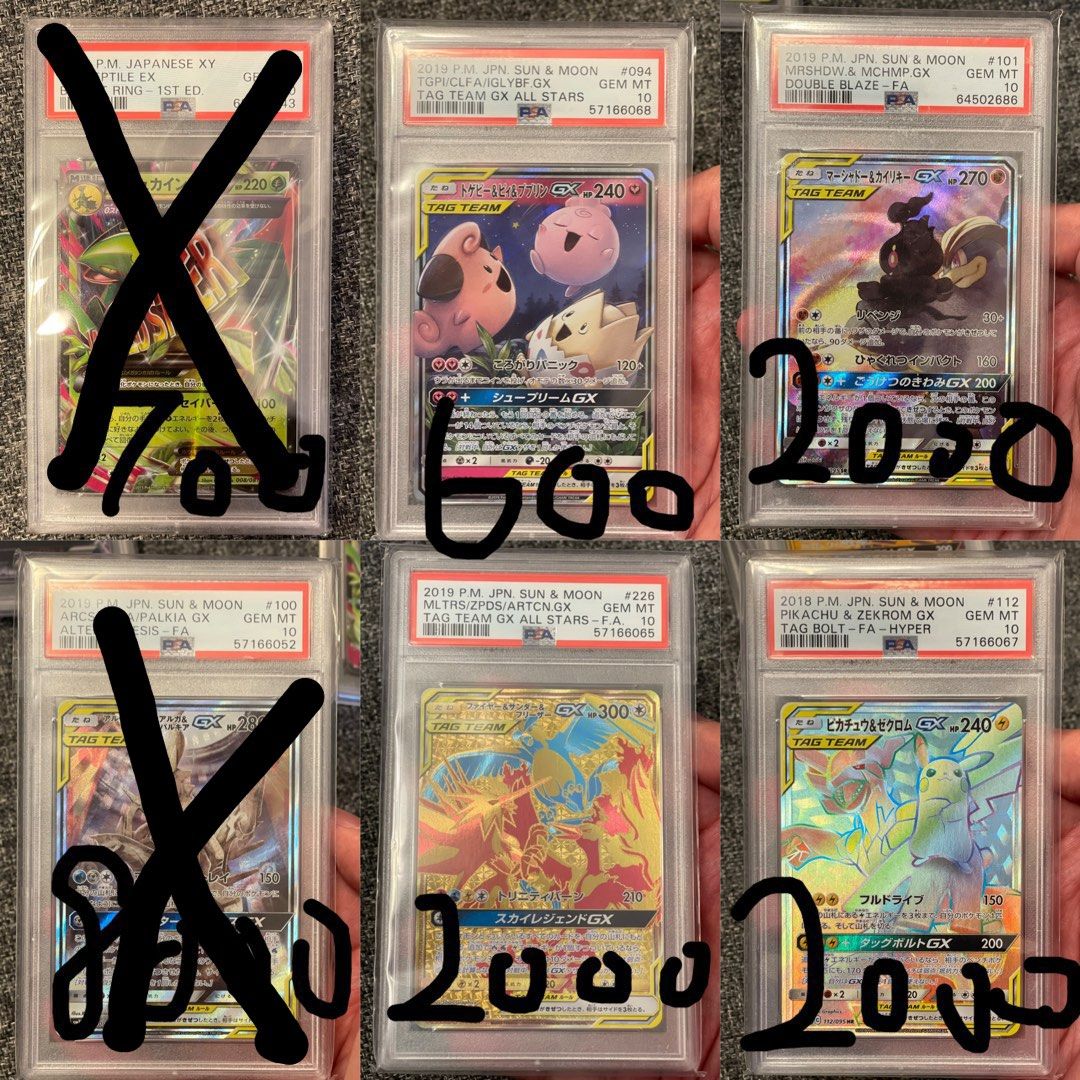 Psa10 Ptcg Pokemon 日版 Pikachu hr sr 三神, 興趣及遊戲, 玩具 & 遊戲類 - Carousell